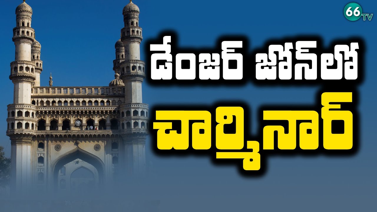 Save Charminar: Special Focus On Charminar Vs Hyd Pollution || 66tv ...