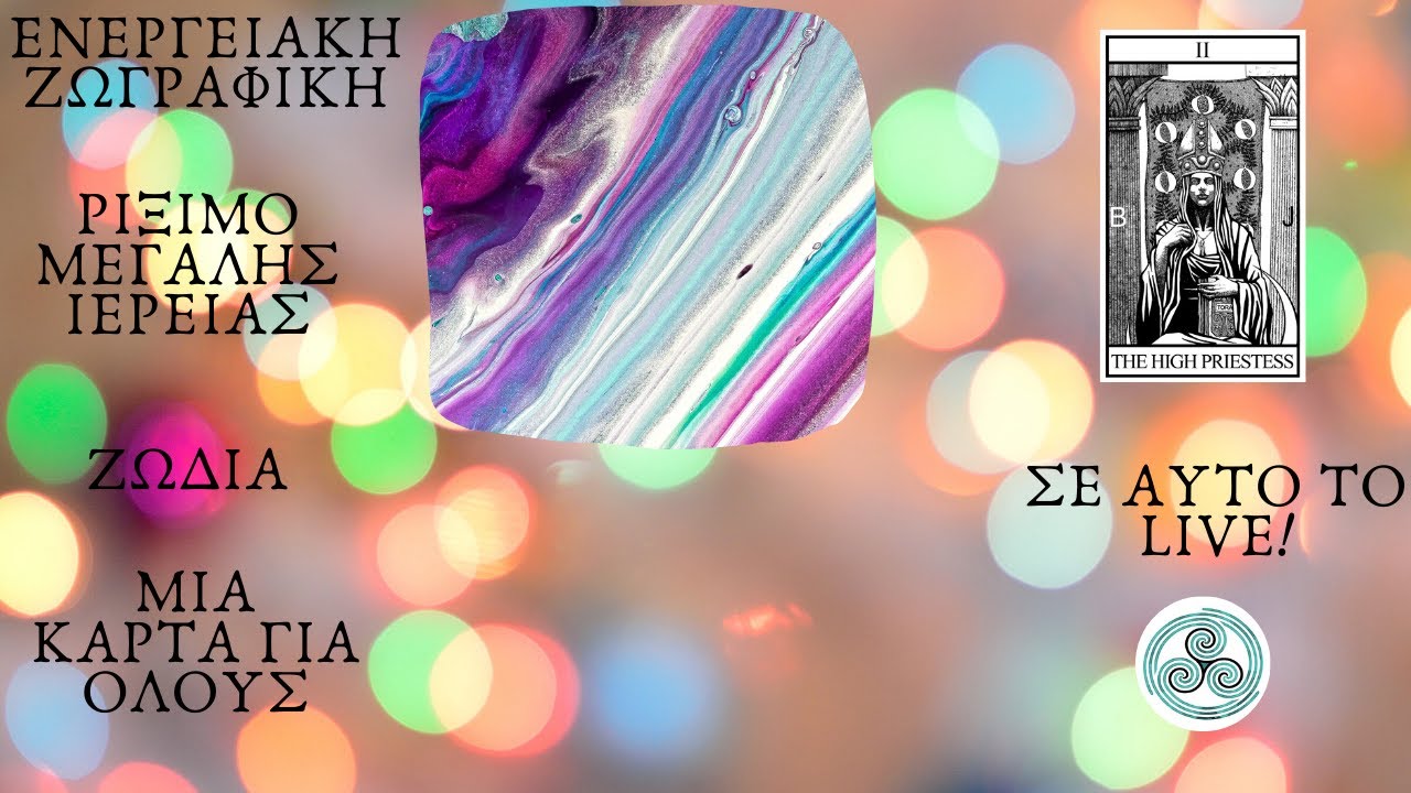 𝑨𝑲𝑨𝑺 ΤΑΡΩ live με 👨‍🍳ΤΑΡΩΣΥΝΤΑΓΕΣ🍳 ΜΕΓΑΛΗ ΙΕΡΕΙΑ , ριξιμο ΖΩΔΙΑ & ΜΙΑ ...