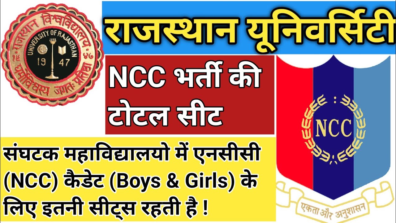 NCC Seats in Constituent Colleges of Rajasthan University 2024 | Detail ...