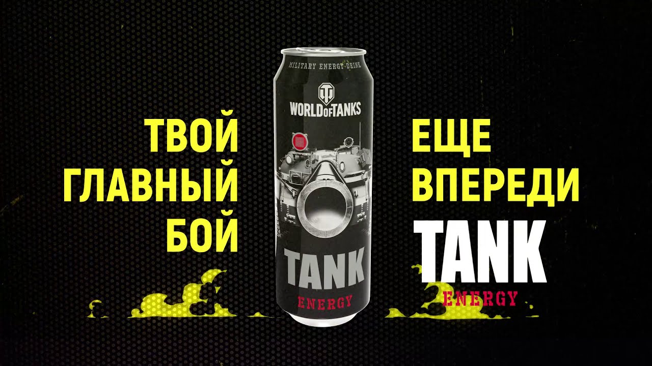 TANK ENERGY DRINK — COMMERCIAL 2020 - YouTube