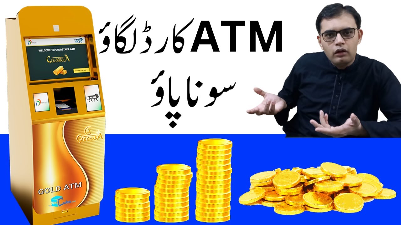 ATM Card se gold | gold atm machine in India | gold atm machine in ...