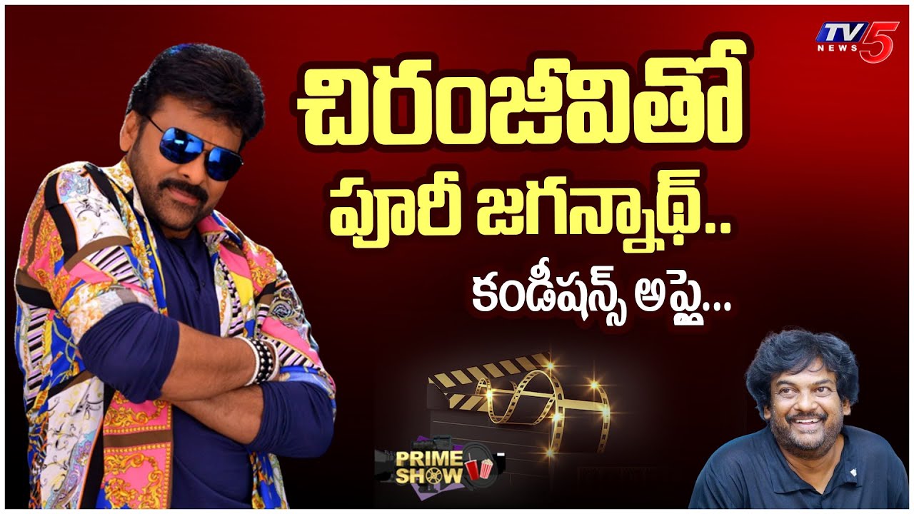 Prime Show : Puri Jagannadh Next Movie With Chiranjeevi | TV5 Tollywood ...