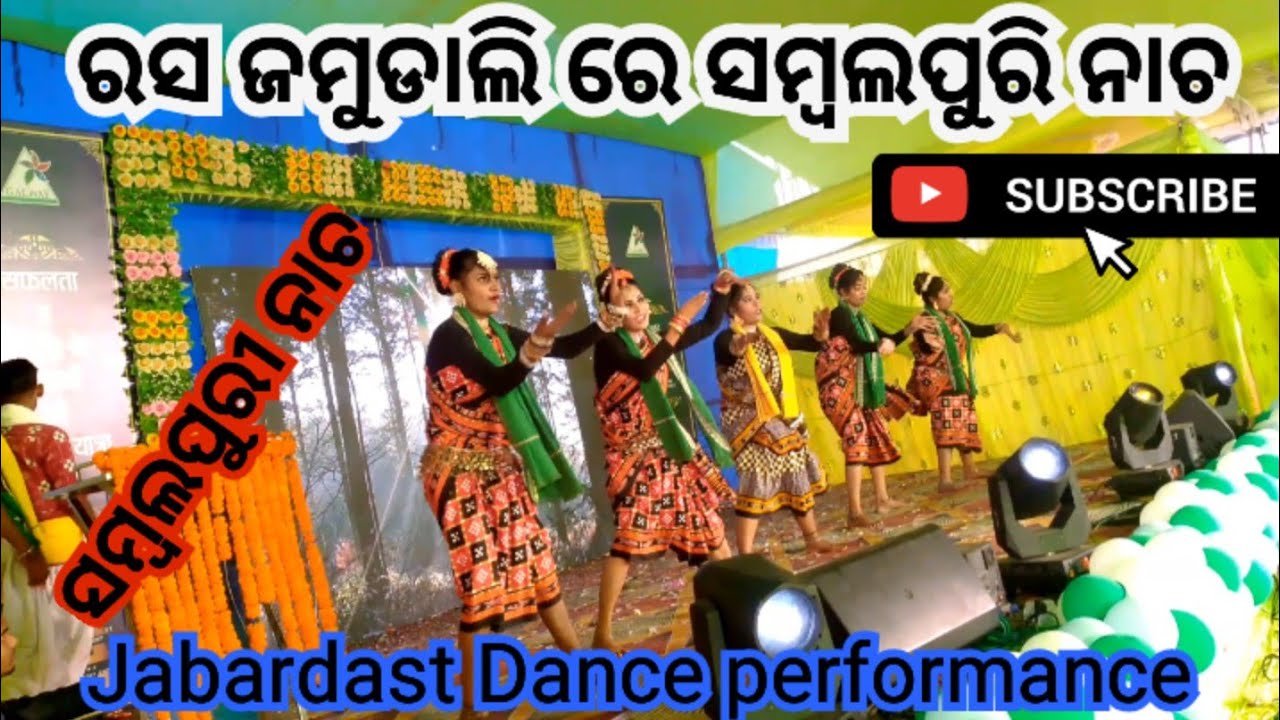 Rasa jamudali re 🥰😍dance performance in rourkela dance group #dance # ...
