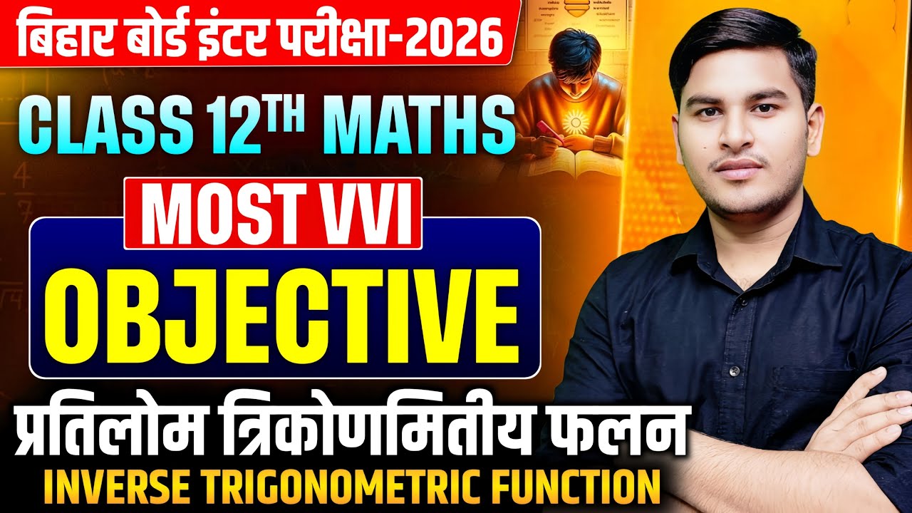 🔥 Class 12th Maths Inverse Trigonometric Functions | Inverse Trigo ...