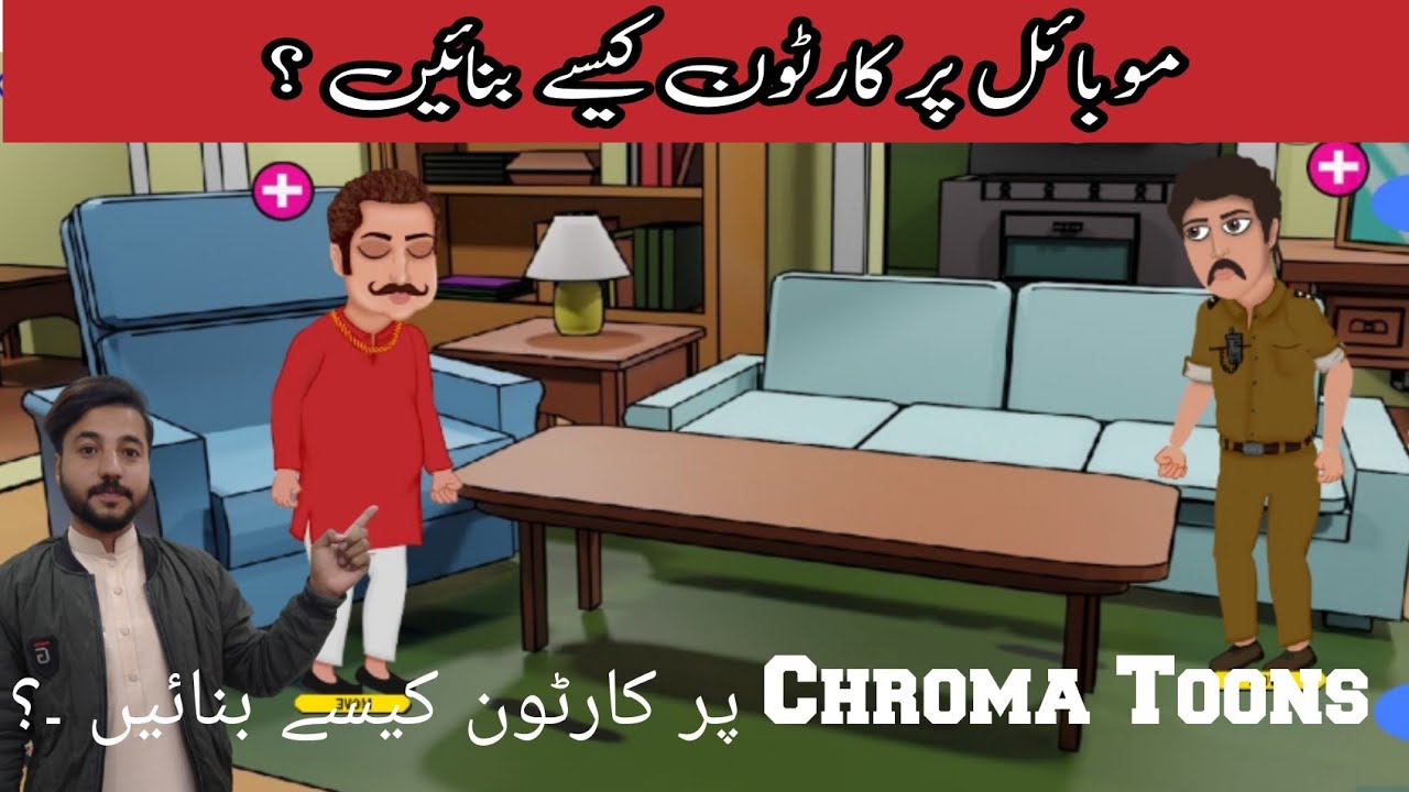 How To Make Cartoon Animation Vedios On Android In Chroma Toon's | Make ...