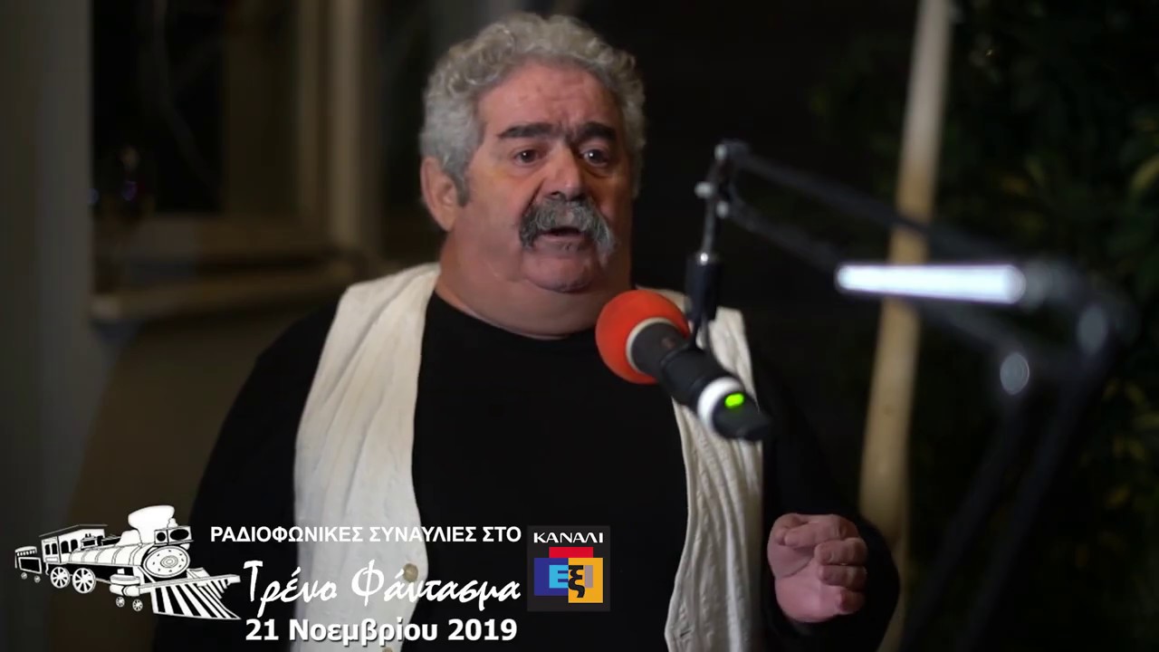 Ραδιοφωνική συναυλία με ΑΦΗΓΗΜΑΤΙΚΑ ΤΡΑΓΟΥΔΙΑ, ΜΥΘΟΥΣ και ΠΑΡΑΜΥΘΙΑ ...