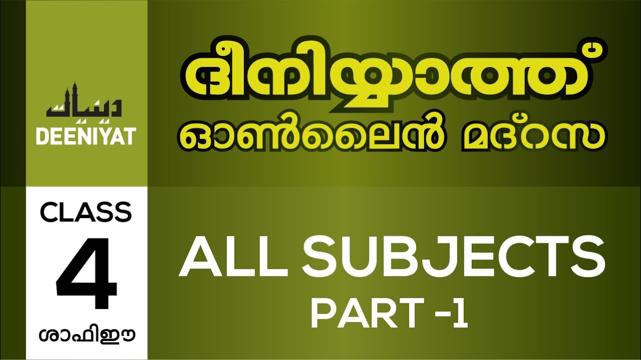 CLASS 4 ALL SUBJECTS 9 JUNE 2020 YouTube CLASS 4 ALL SUBJECTS 9 JUNE 2020 YouTube
