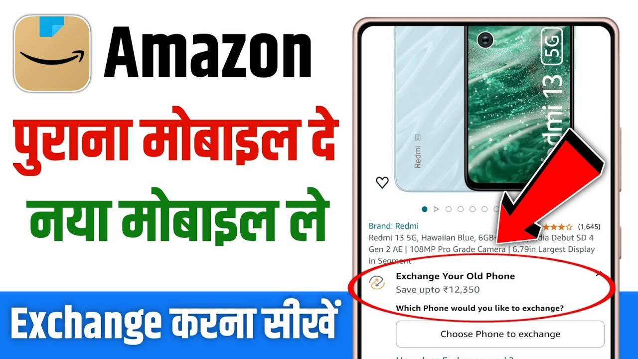 How to exchange mobile on amazon | Amazon par mobile exchange kaise ...