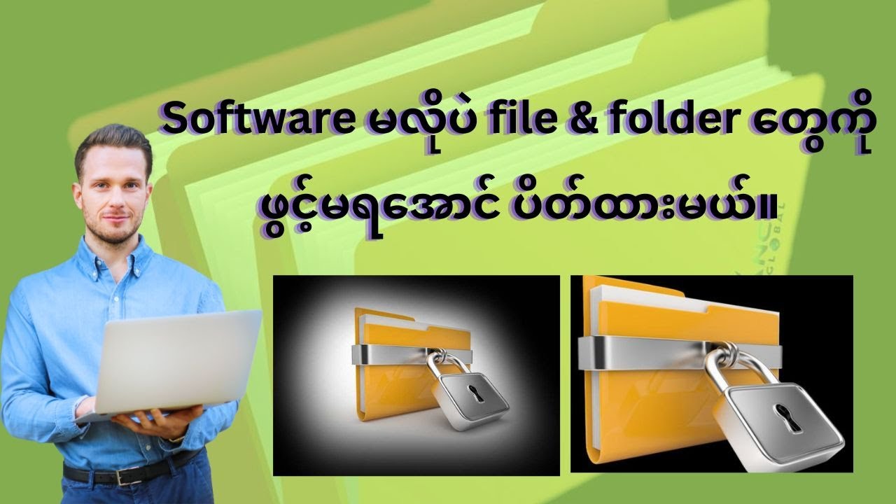 အလွယ်ကူဆုံး File & Folder ပိတ်ထားနည်း။ How to close file & folder in ...