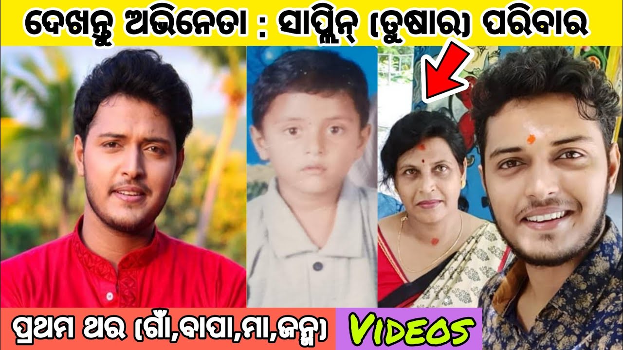 Odia tv serial Actor : Saplin Mishra family and biography videos ...