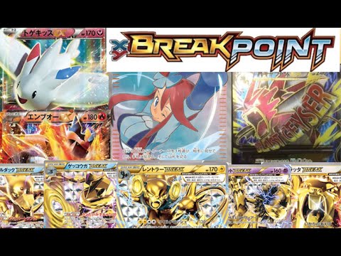 COMPLETE Breakpoint Set List Overview! - YouTube