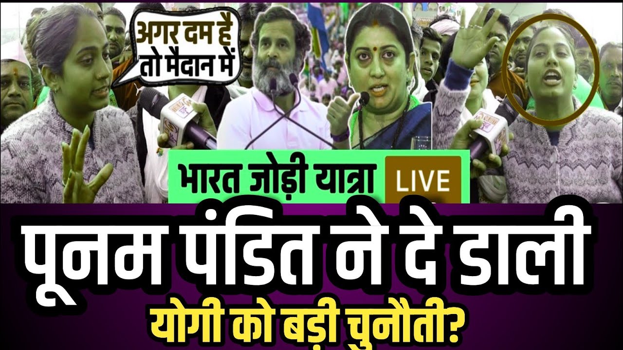 Meerut News : bharat jodo yatra started today | Poonam pandit| Rahul ...