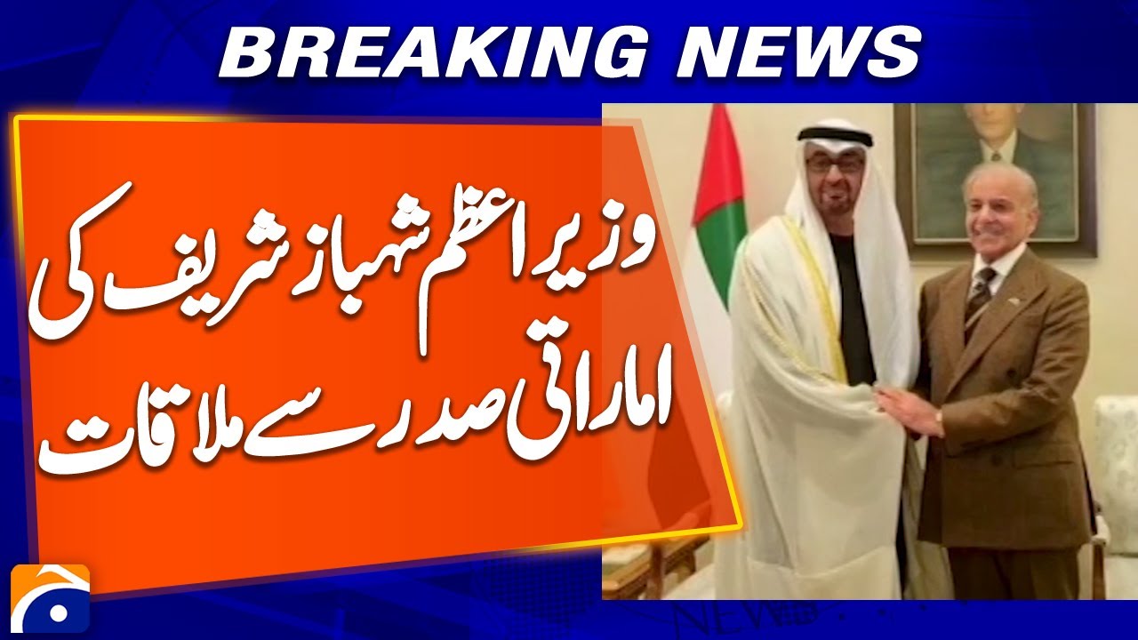 Prime Minister Shahbaz Sharif meets UAE President | Breaking News | Geo ...