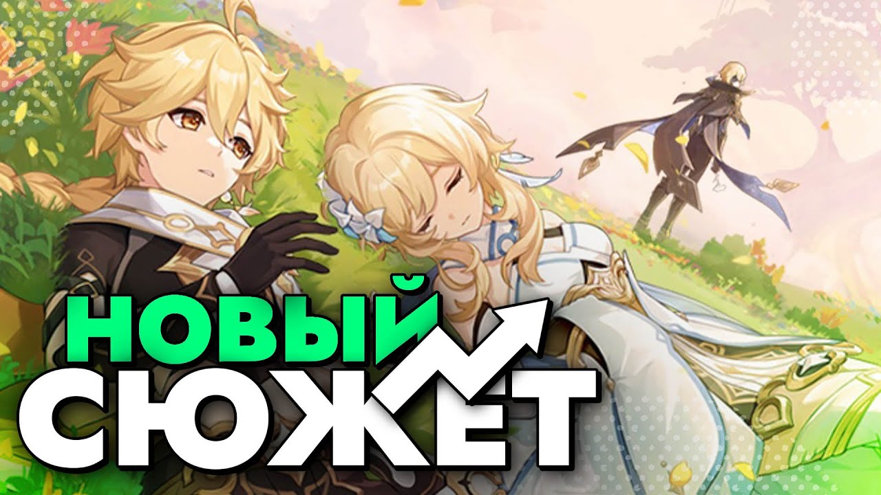 ЗАДАНИЕ ДАЙНСЛЕЙФА Бездна пандора и всё остальное Genshin Impact