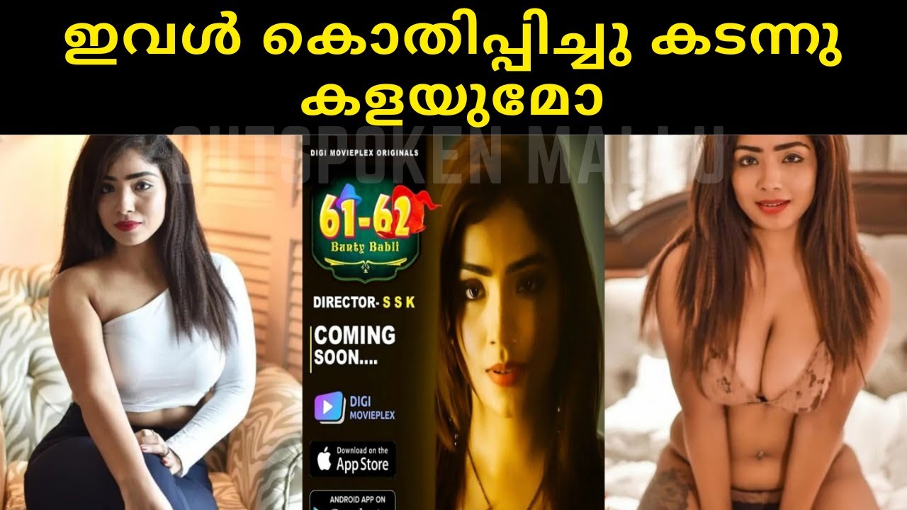 61 62 Bunty Babli Cast | 61 62 Bunty Babli Web Series #Digimovieplex - YouTube