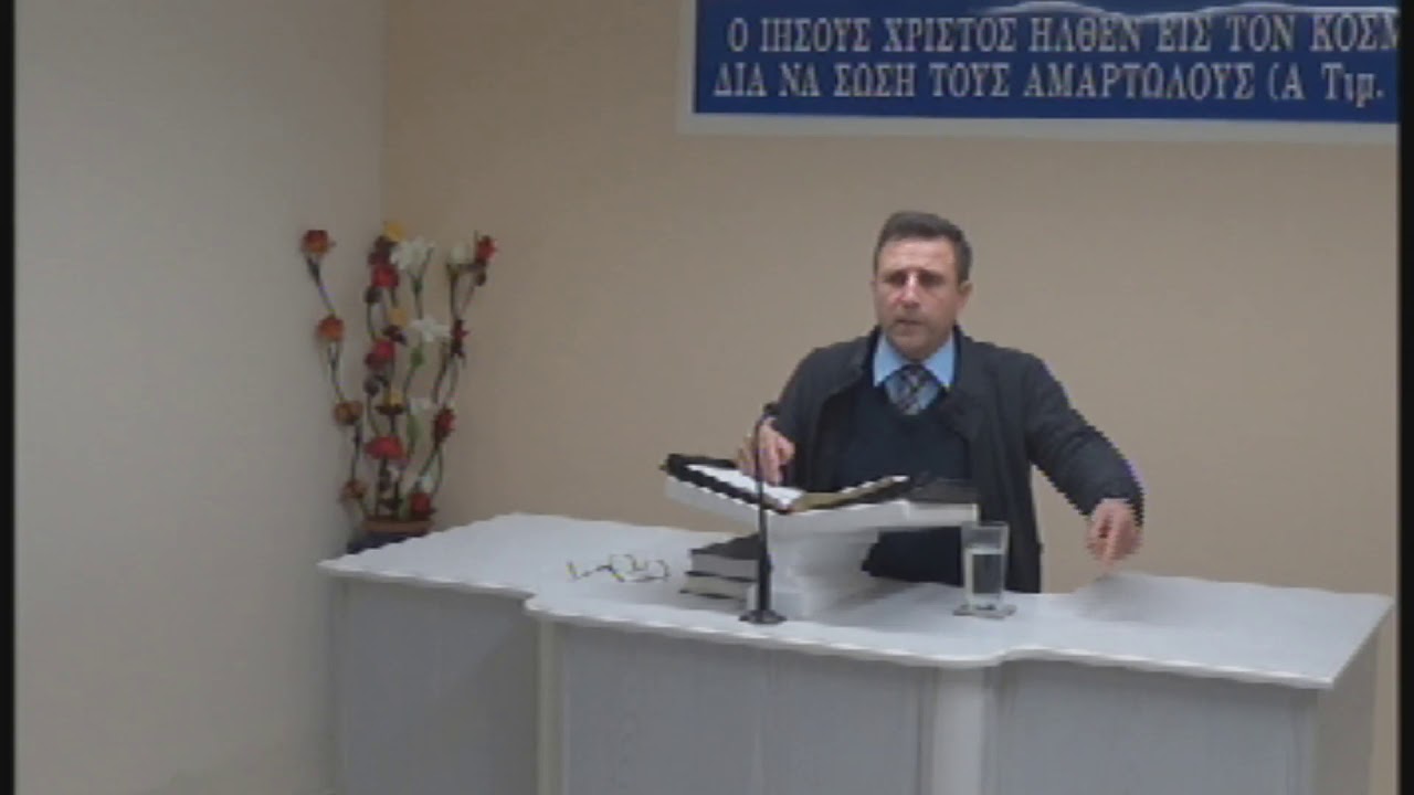 ΠΕΡΙΣΤΕΡΑΚΗΣ ΑΝΤΩΝΗΣ - Μάθημα 208ο Γεννηθήτω το θέλημά σου - YouTube