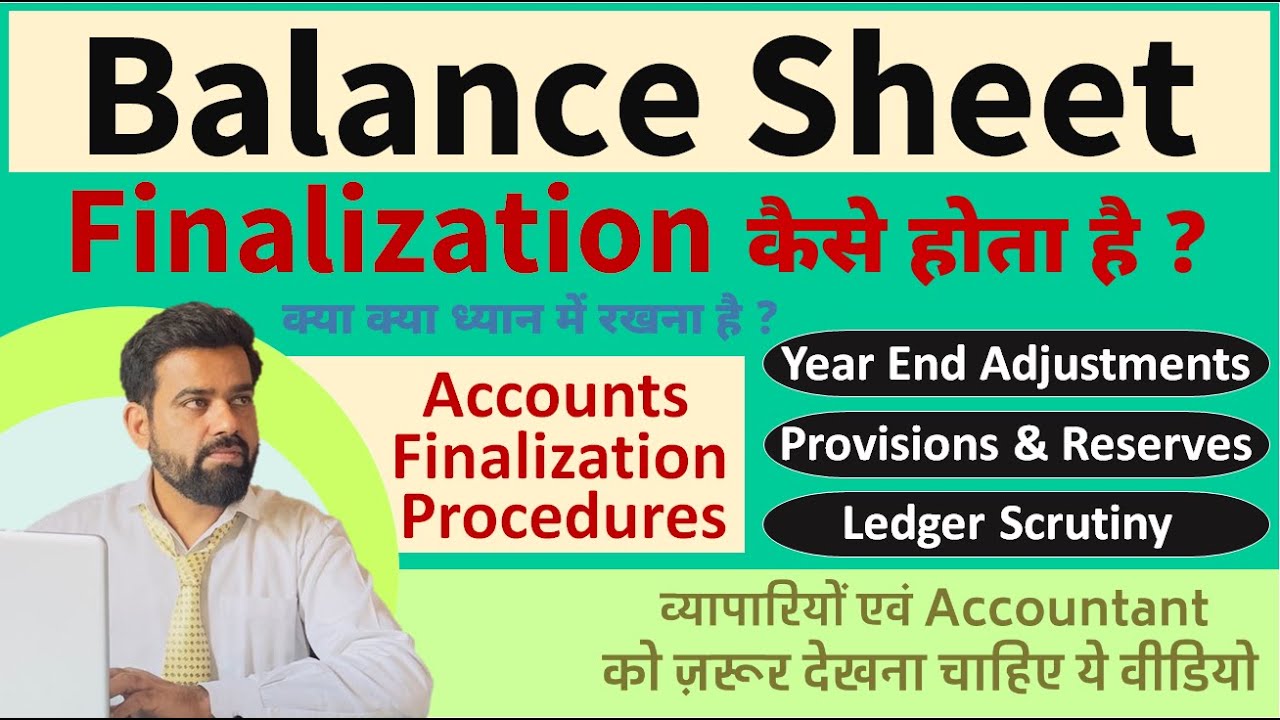 Balance Sheet Finalization | अकाउंट्स finalize करना सीखे । Year End ...