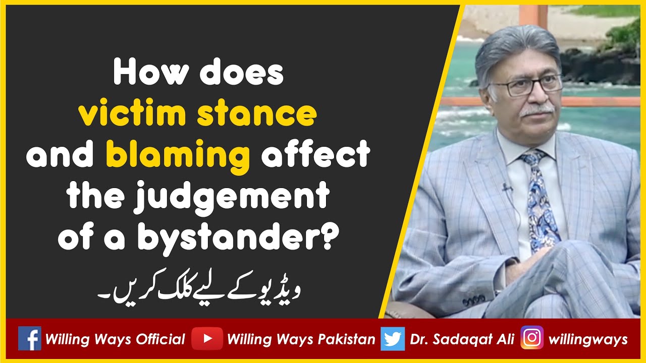 How does victim stance and blaming affect the judgement of a bystander ...