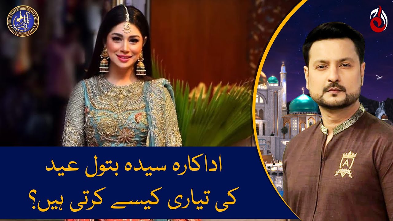 Pakistani actress Syeda Batool's eid preparations - Baran e Rehmat ...