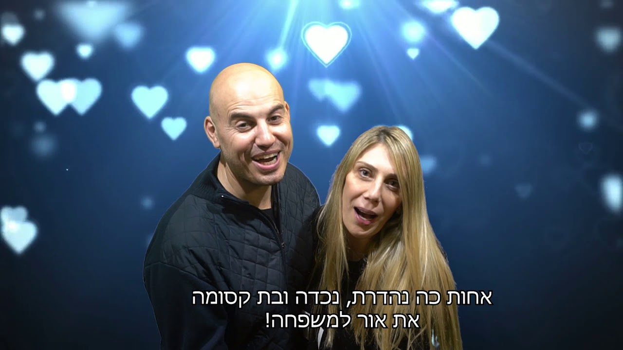 HADAR LEVI KLIP BAT MITZVA - YouTube