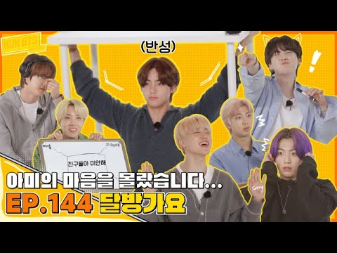 [Eng sub] Run BTS! 2021 EP. 144 Full Episode (달려라 방탄)