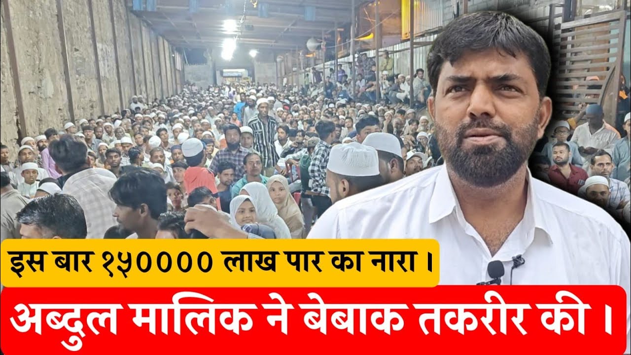 ABDUL MALIK MAYUR KI।BEBAK TAQRIR - YouTube