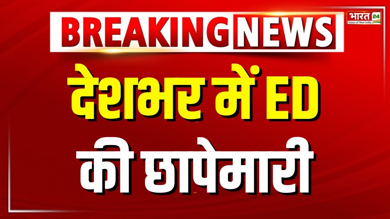ED Raid : लोटस 300 प्रोजेक्ट मामले में ED की छापेमारी | Delhi | Noida ...