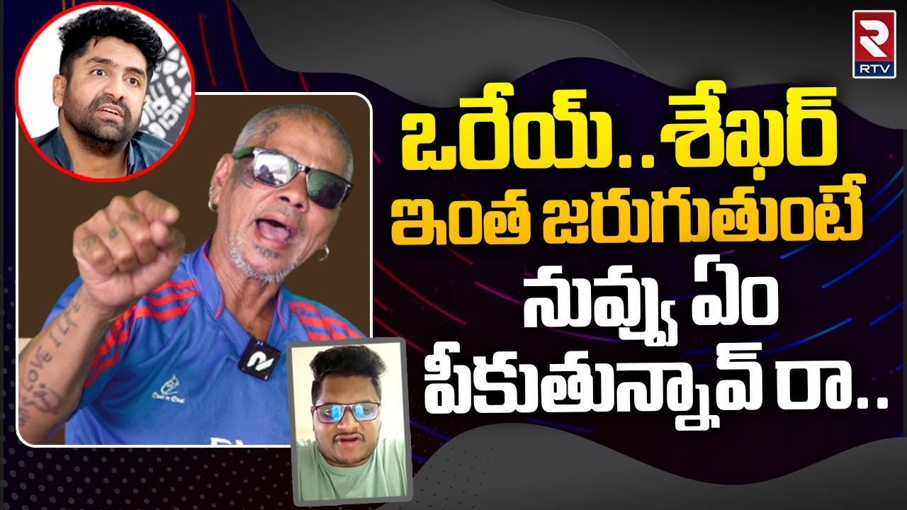 Rakesh Mater Shocking Comments On Choreographer Sekhar Master | ఒరేయ్ ...
