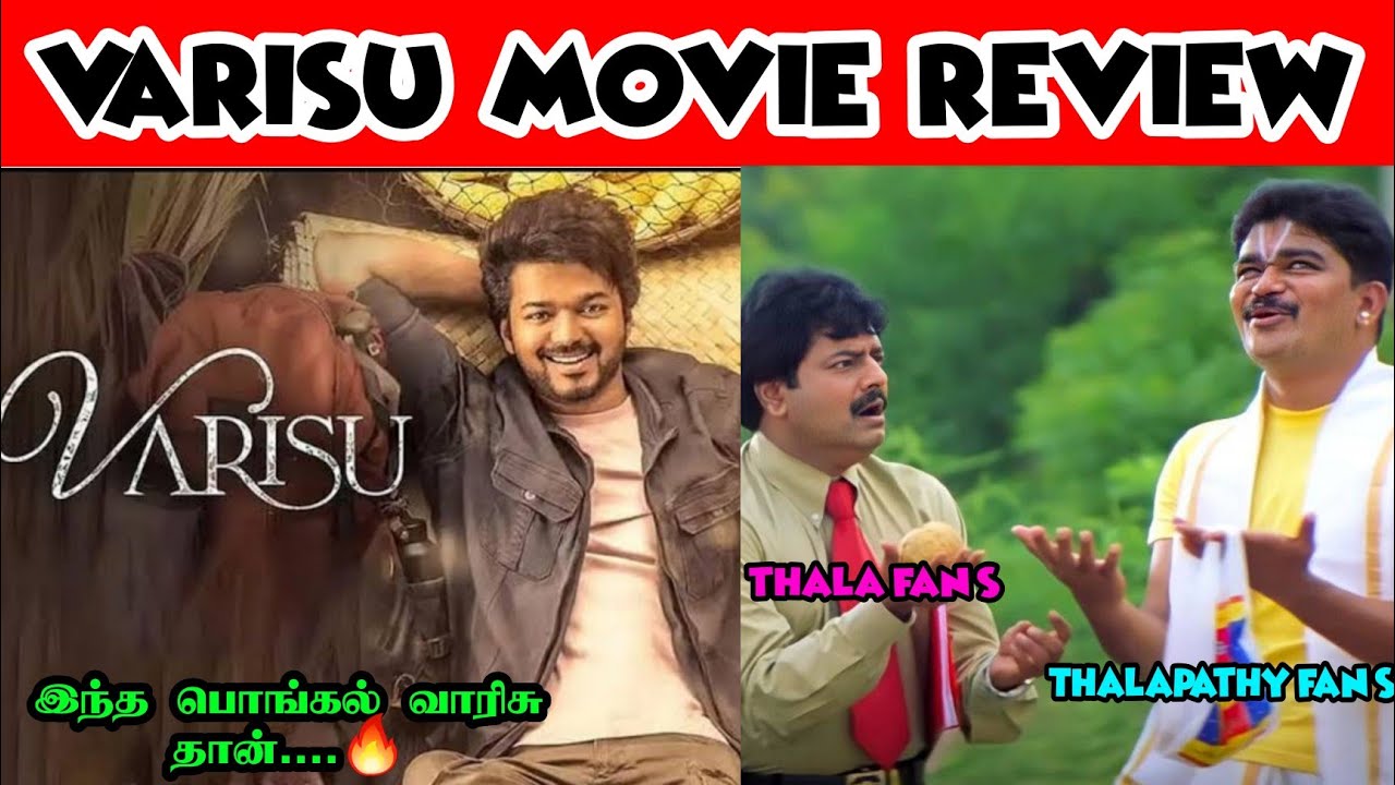 Varisu Movie Meme Review | Varisu Movie Review| Varisu Movie Troll ...