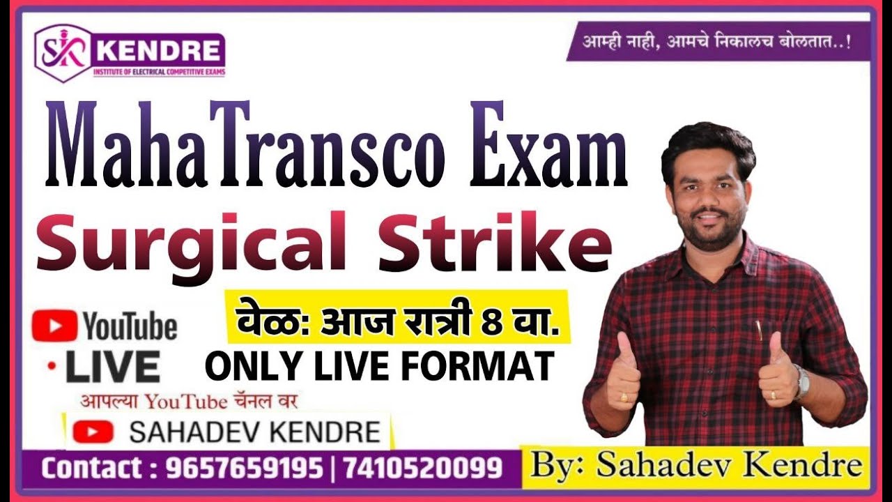 MahaTransco Exam Surgical Strike -By SAHADEV KENDRE - YouTube