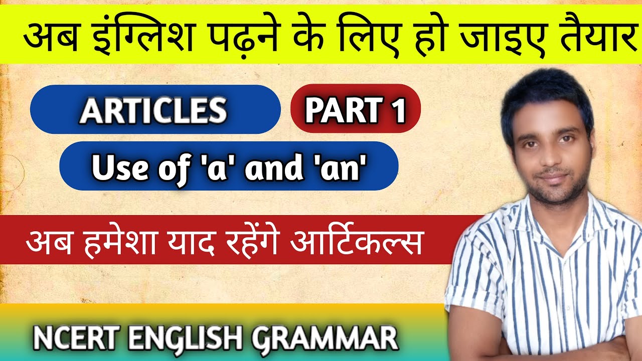 CLASS 6/ENGLISH GRAMMAR/ARTICLES/PART 1/A,AN - YouTube