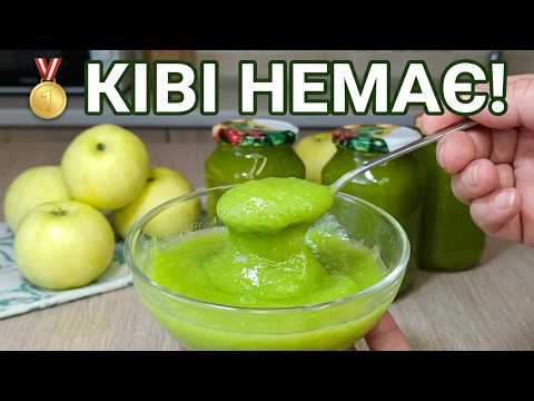 🥝🍏 Яблучний джем зі смаком ківі — такого я не очікувала!