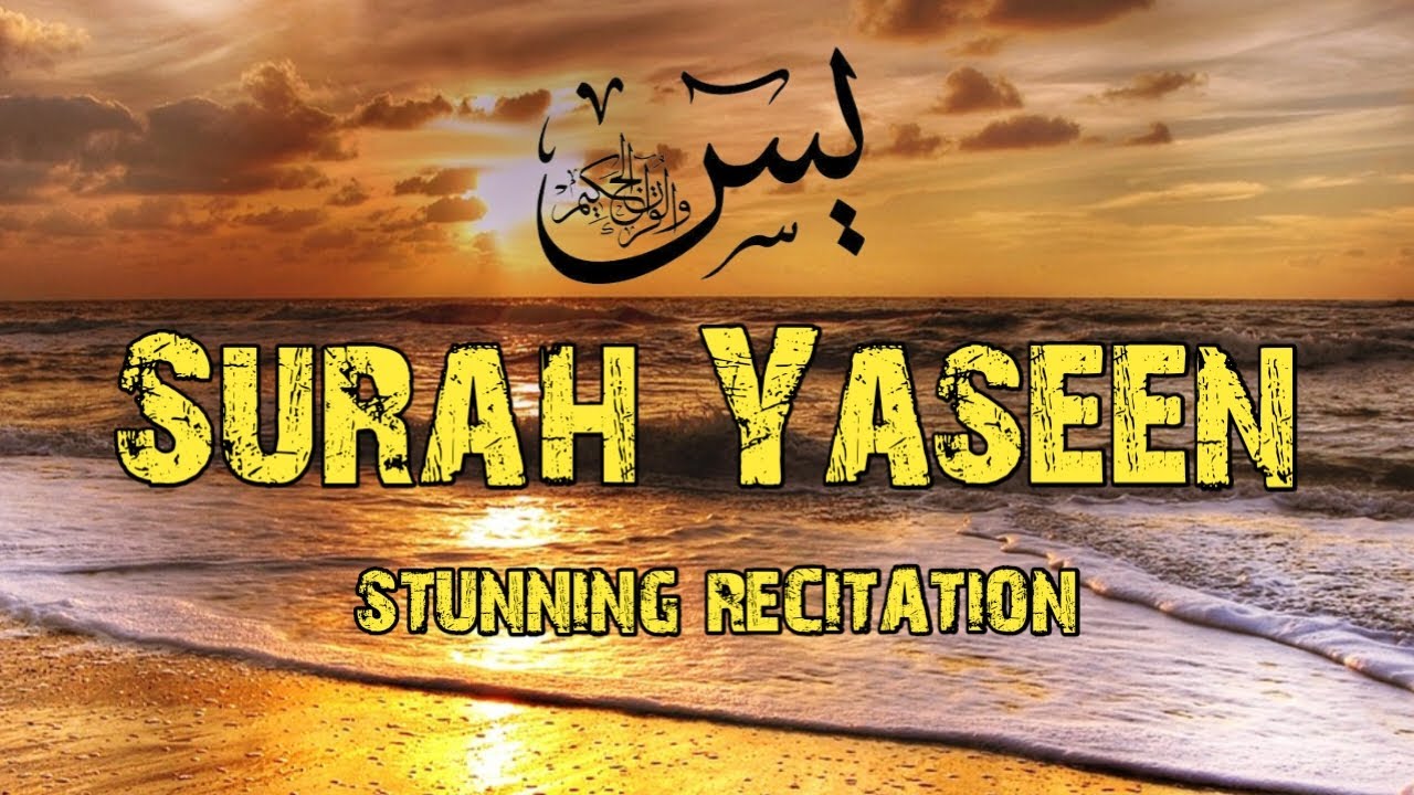 Surah Yaseen || Yasin || Yaseen Shareef Qirat || Indian Qari Quran ...