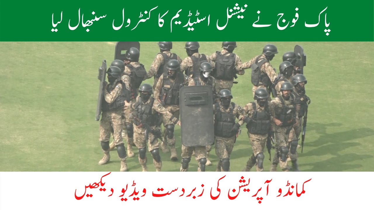 Pak Army Full Dress Rehearsal in National Stadium Karachi | PSL 2020 ...