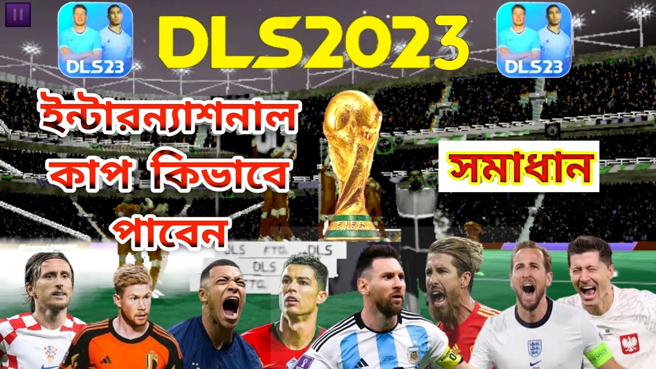 How To Play International Cup in Dls 23 Official World Cup | Dream ...