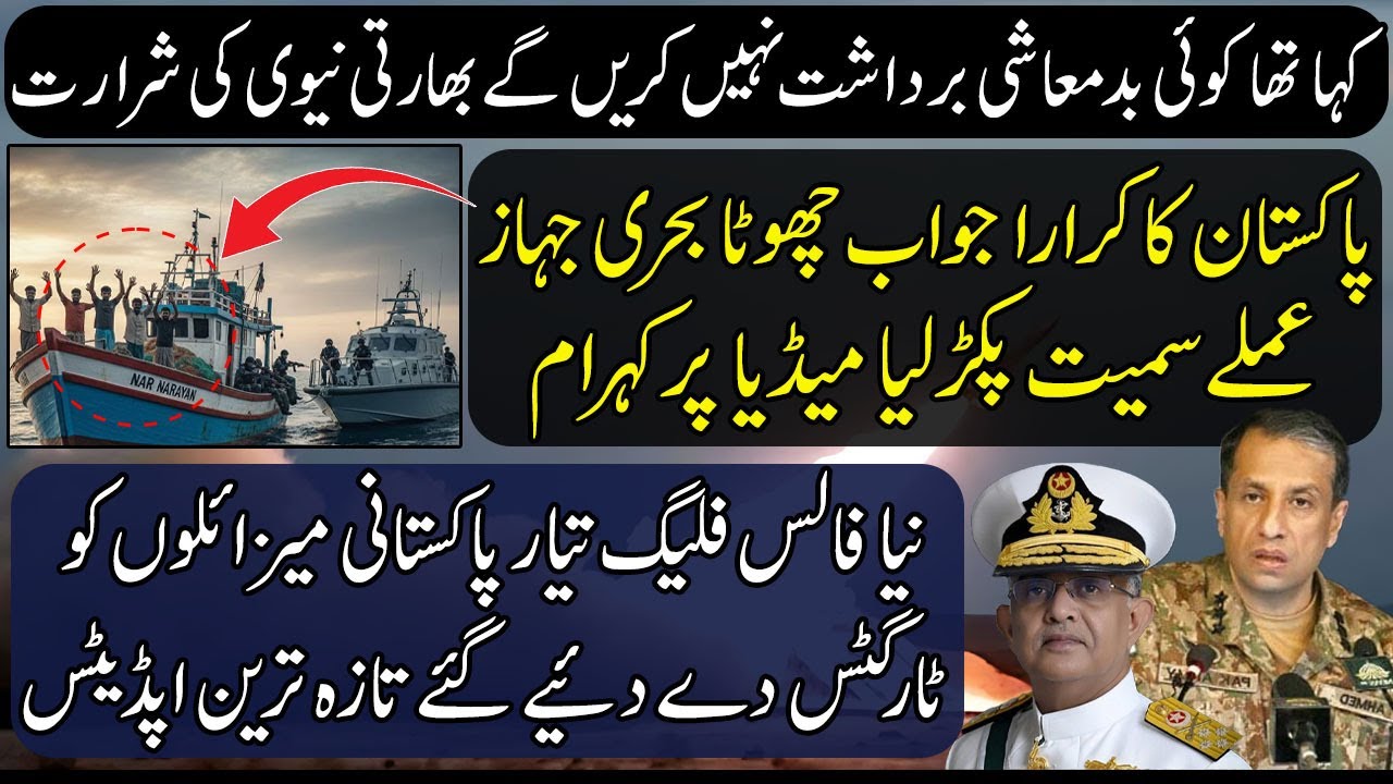 Pakistan's befitting reply to Indian Navy's mischief: Small ship ...