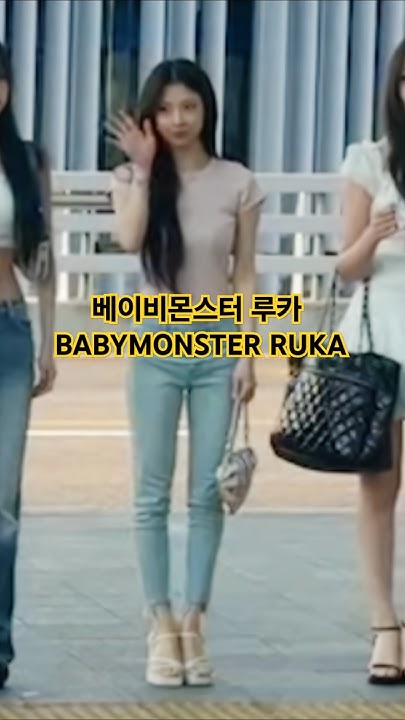 RUKA BABYMONSTER AIRPORT DEPARTURE, 베이비몬스터 공항 루카 #RUKA #BABYMONSTER #루카 #베이비몬스터 #kawairuka - YouTube