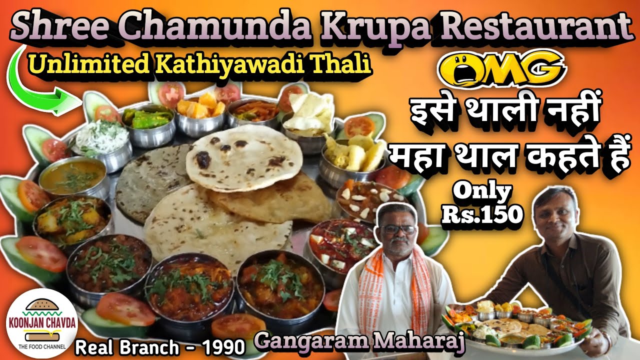 Shree Chamunda Krupa Restaurant | Most Popular Food In Kutch ...