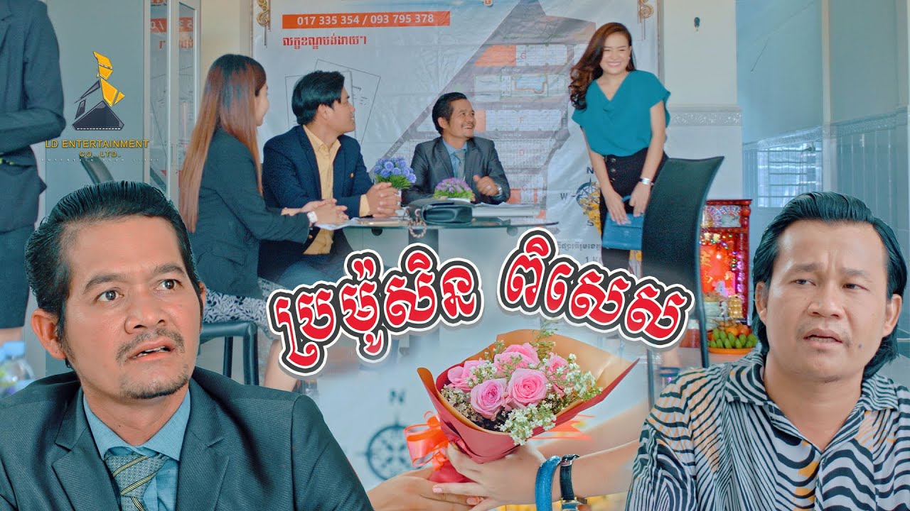 ហេតុតែស្រីស្អាតម៉េចក៏ព្រម😒, Top 10 Khmer comedy 2021, [lllddd8801 ...