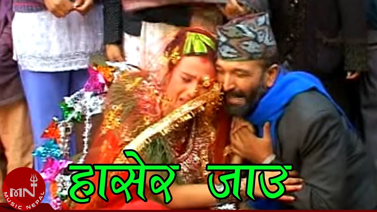 Hasera Jau - Khem Raja & Bishnu Majhi | Nepali Lok Dohori Song - YouTube