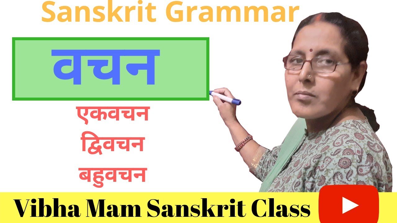 Vachan in Sanskrit ll Sanskrit grammar ll Class 4 - YouTube