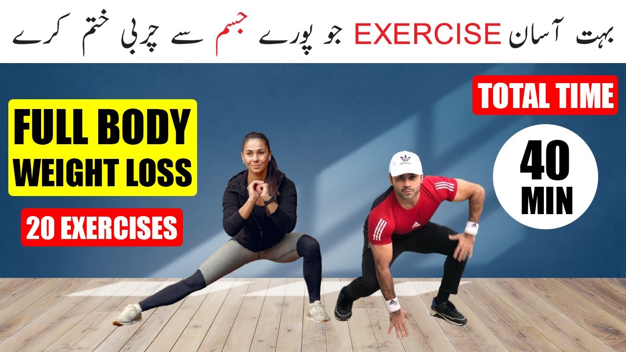 Complete Exercise For Weight Loss | Full Body Fat Burning Workout At ...