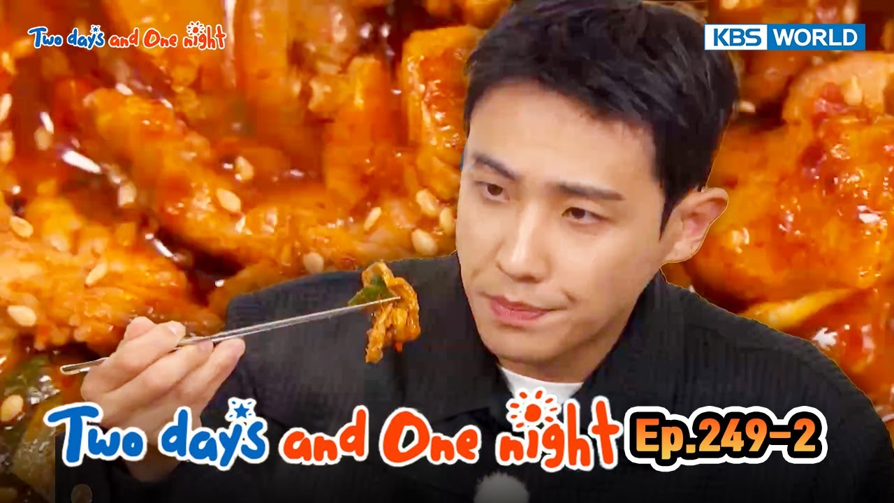 Two Days and One Night 4 : Ep.249-2 | KBS WORLD TV 241124 - YouTube