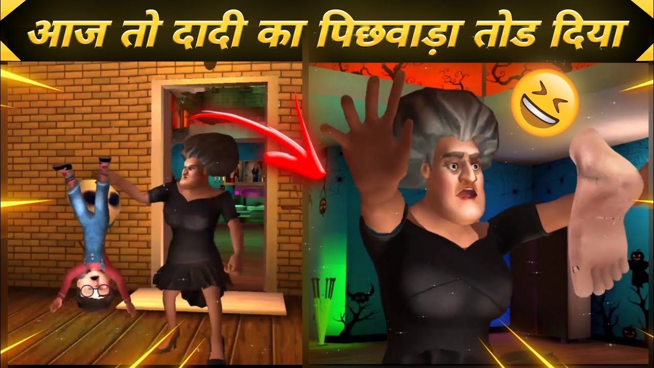 "Scary Teacher 3D: Dadi ko Utha Ke Fek diya - YouTube