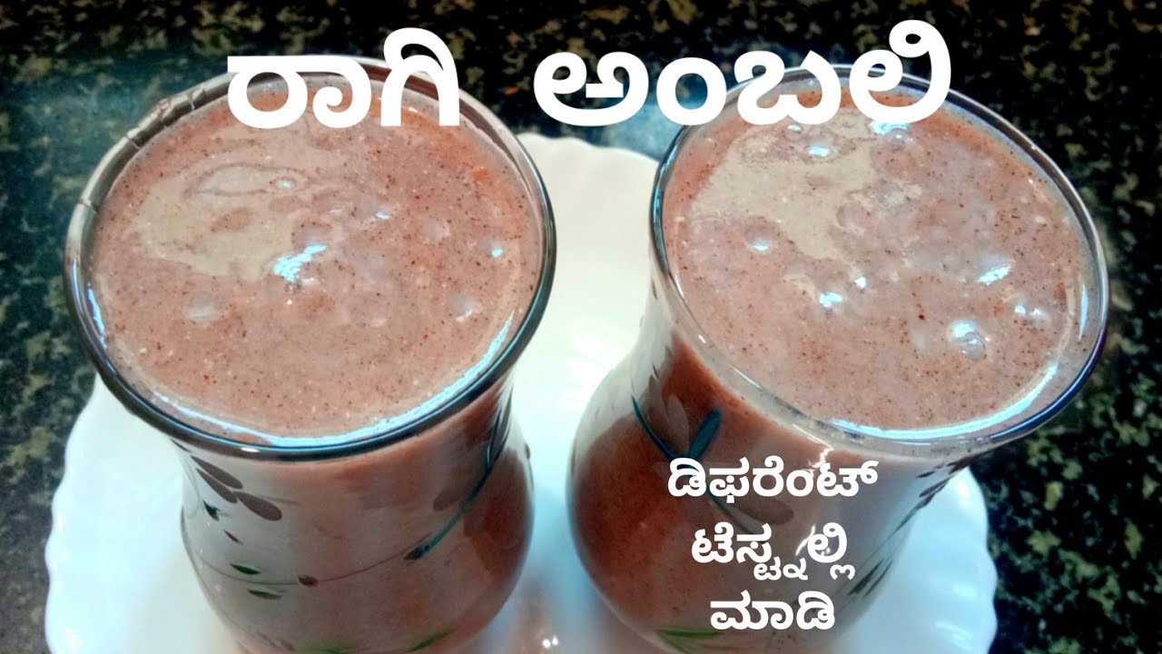ರಾಗಿ ಅಂಬಲಿ ಮಾಡುವ ವಿಧಾನ/Ragi Ambali Recipe In Kannada/Helthey Samur ...