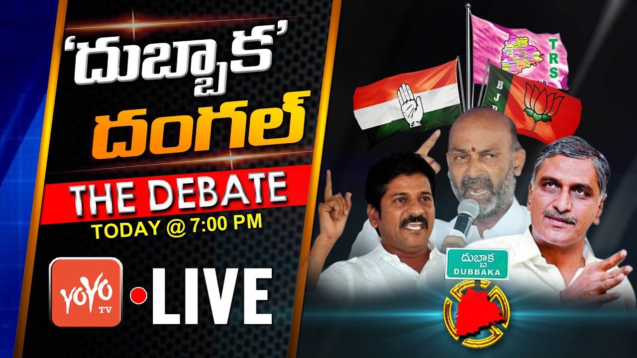 LIVE: The Debate On Dubbaka By Election 2020 Political Dangal | TRS Vs ...
