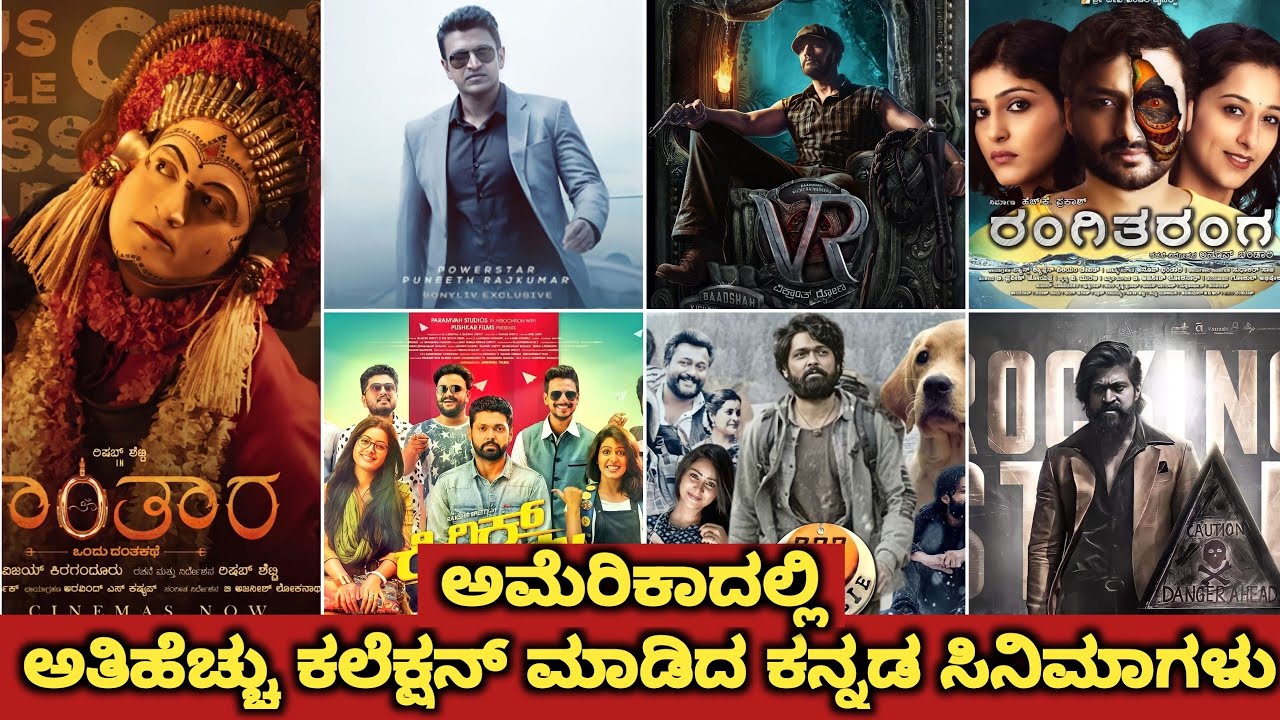 Which Kannada Movie Got Highest Box Office Collection In America ...
