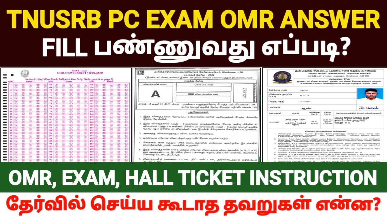 tnusrb pc exam omr sheet filling | tnusrb pc exam preparation in tamil ...