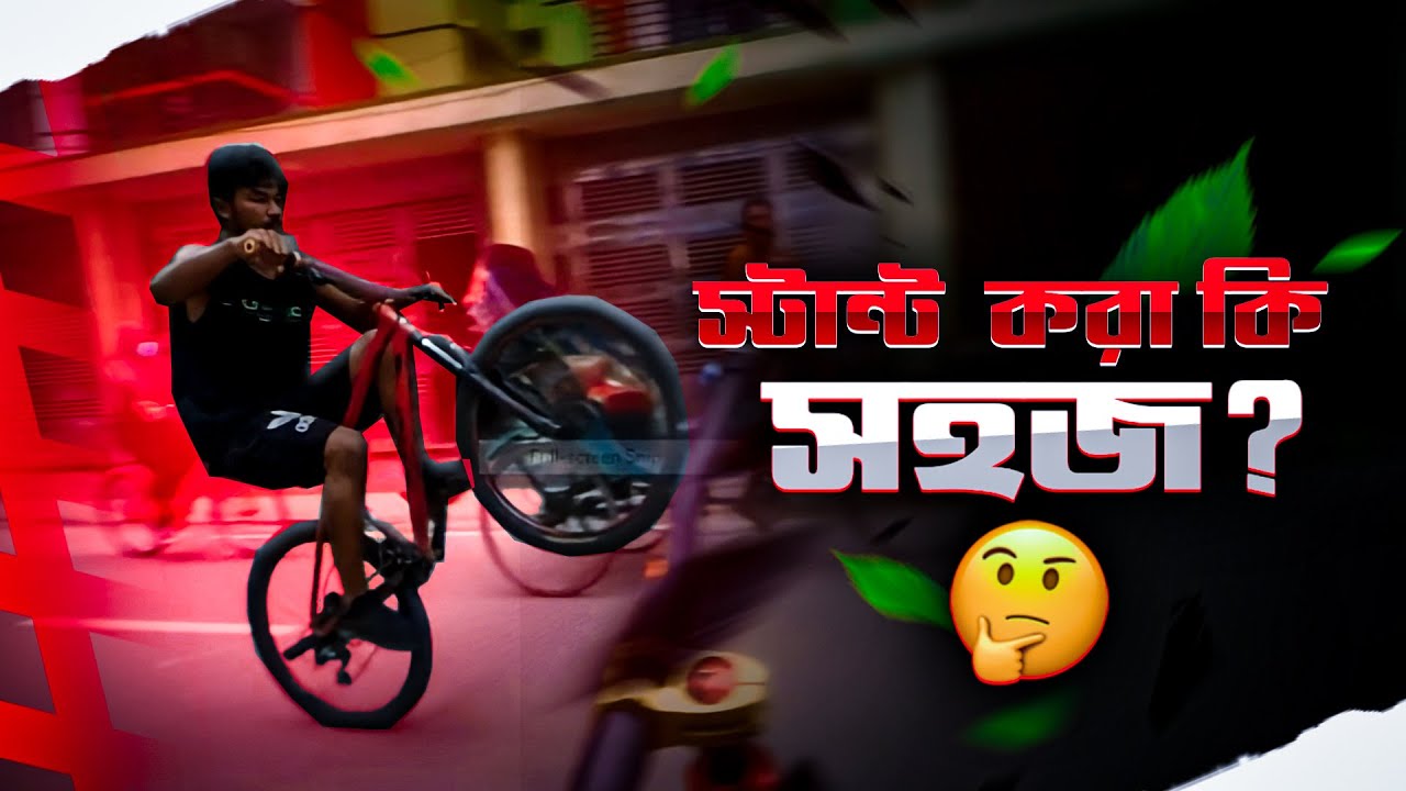 cycle stunt video .Veloce 601 Cycle stunt.স্টান্ট করা কি সহজ?! - YouTube