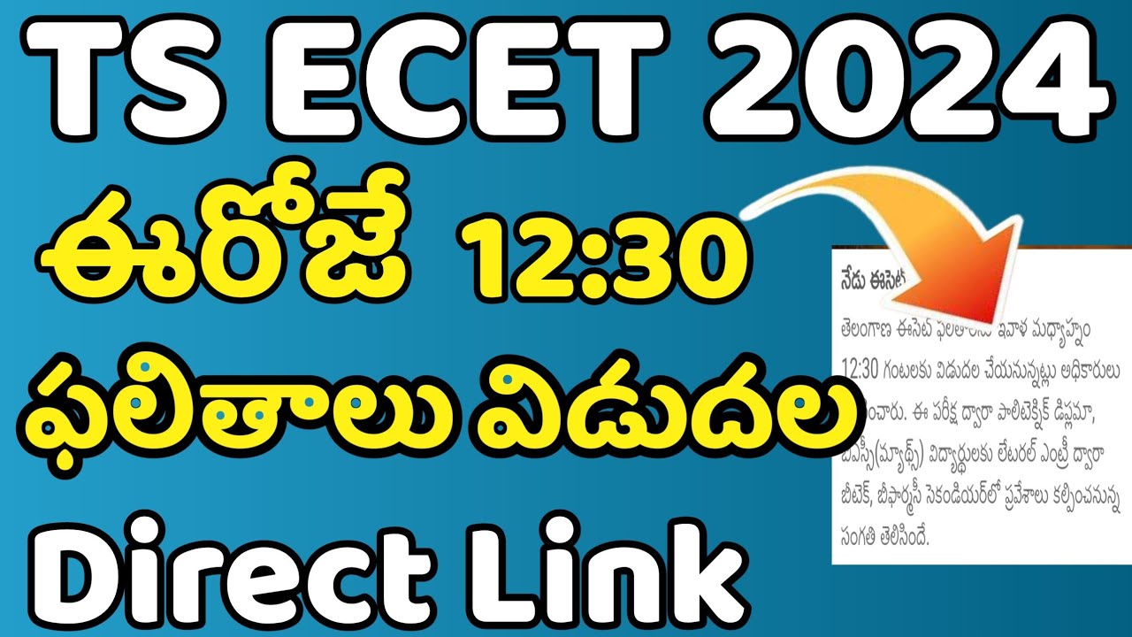 TS ECET 2024 Results today | How to check ts ecet results 2024 | TS ECET Results 2024 - YouTube